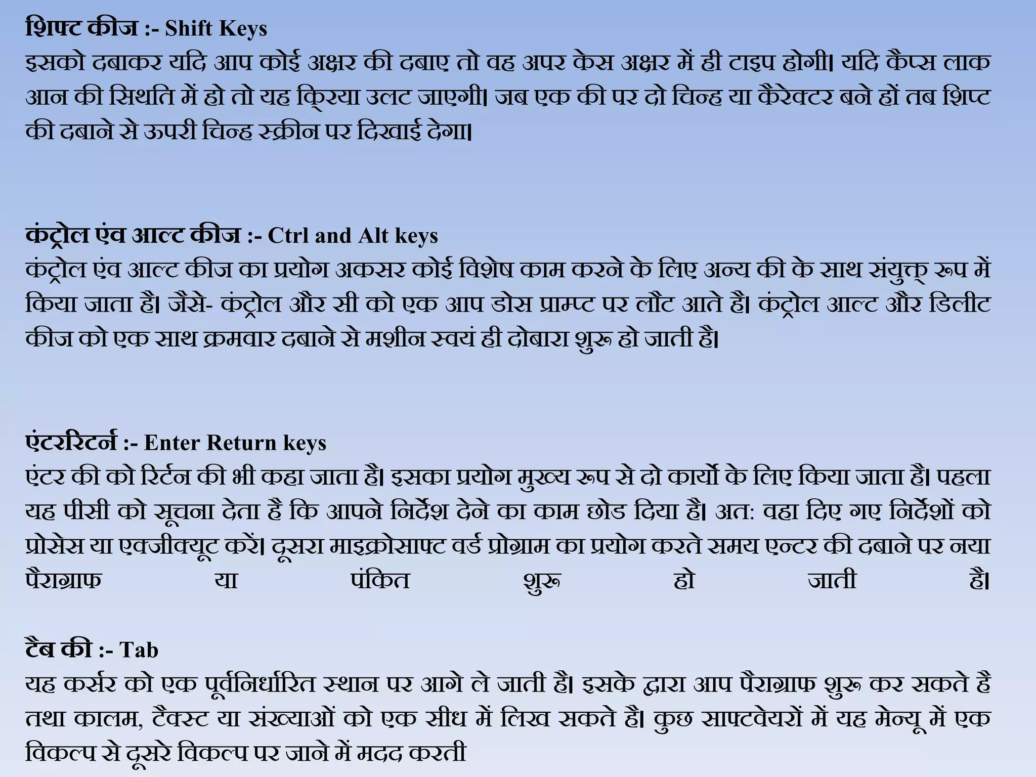 Computer fundamentals in hindi | PPTX