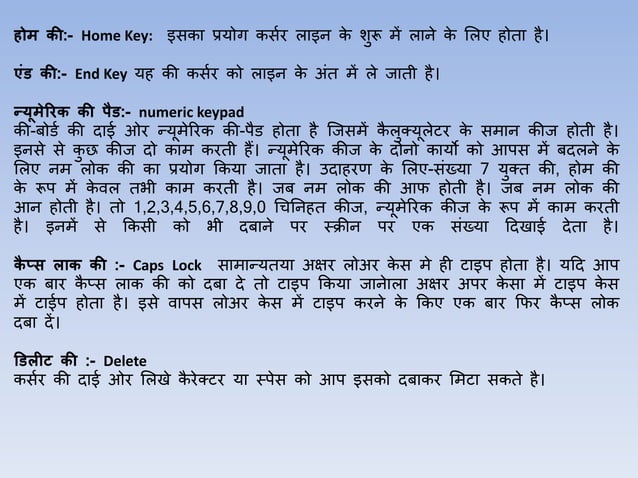 Computer fundamentals in hindi | PPTX