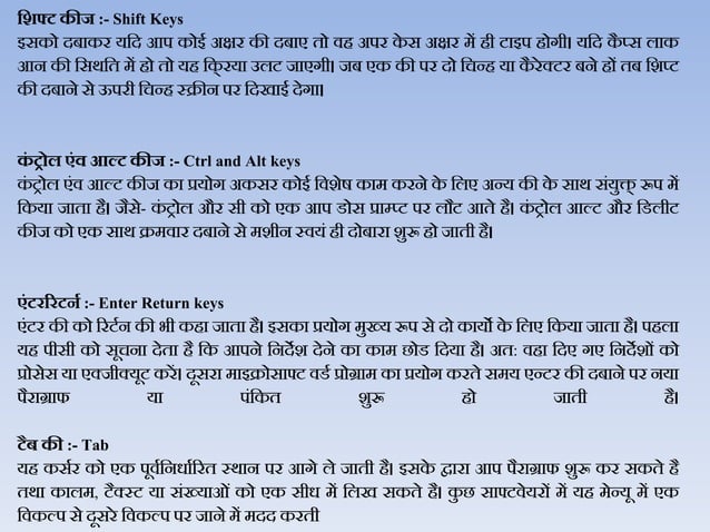 Computer fundamentals in hindi | PPTX