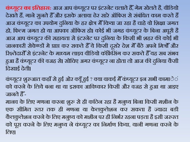 Computer fundamentals in hindi | PPTX