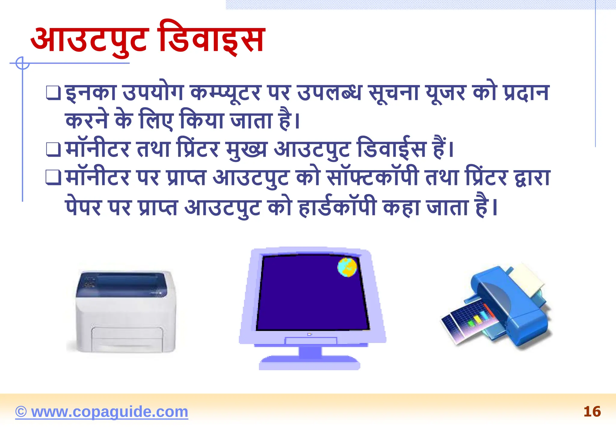 Computer Fundamentals Hindi122333441.pptx