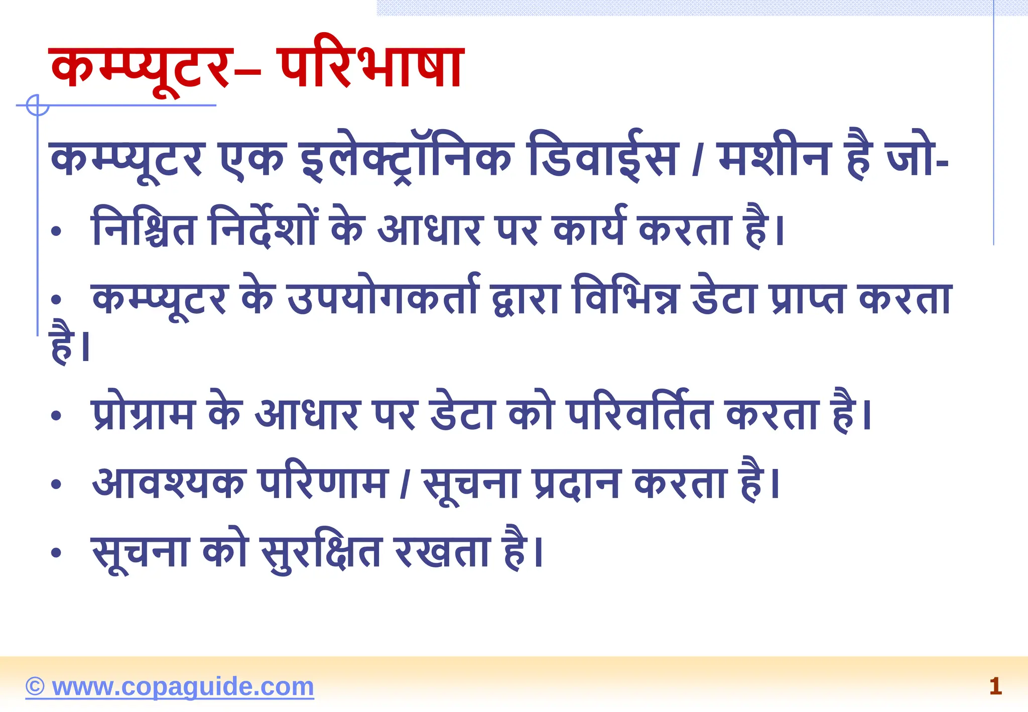 Computer Fundamentals Hindi122333441.pptx