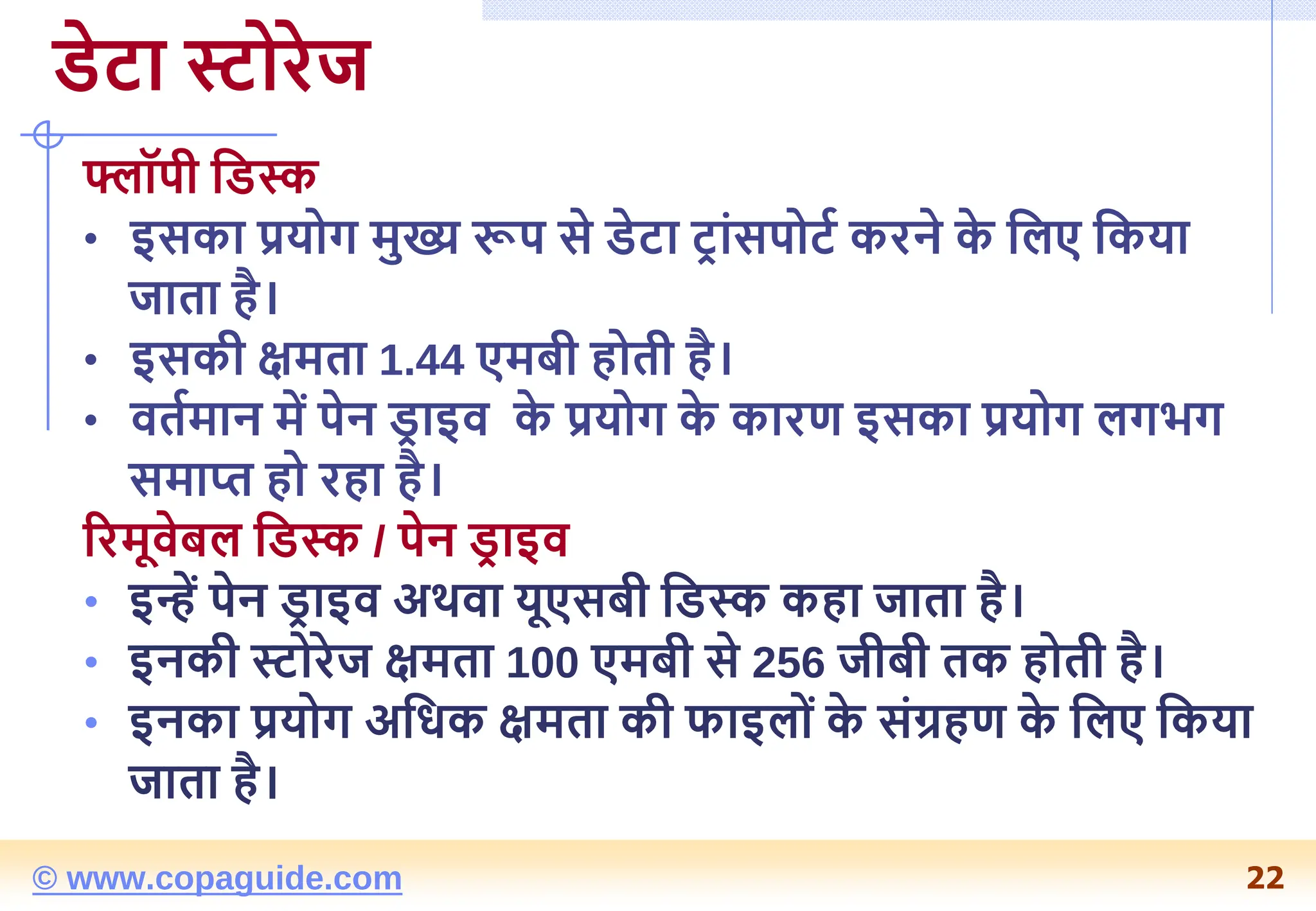 Computer Fundamentals Hindi122333441.pptx