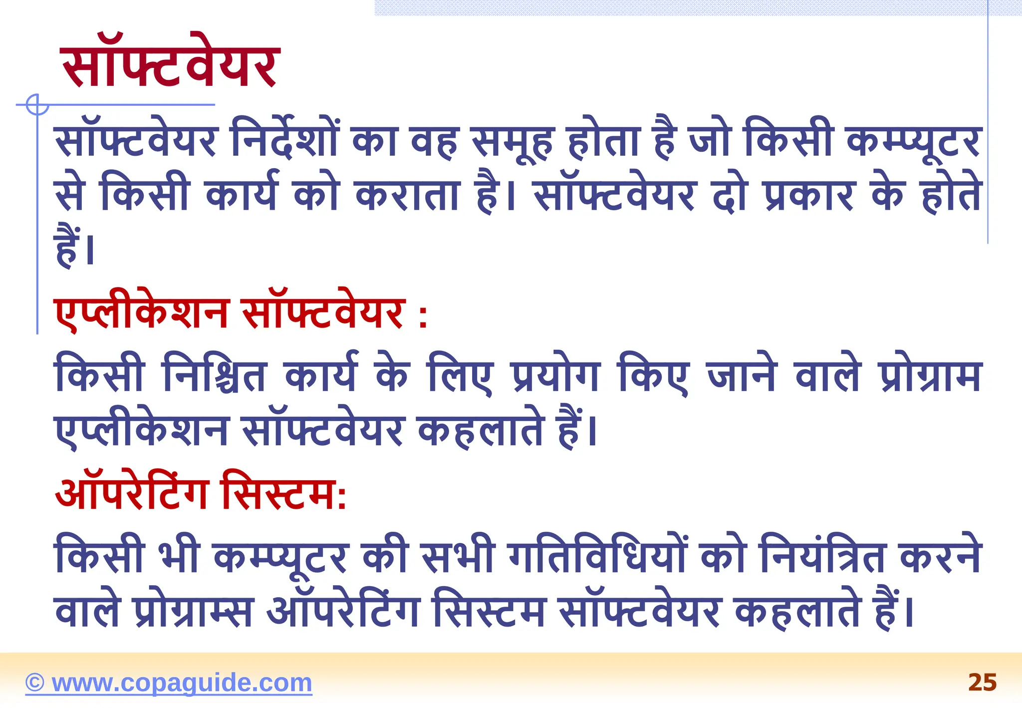 Computer Fundamentals Hindi122333441.pptx