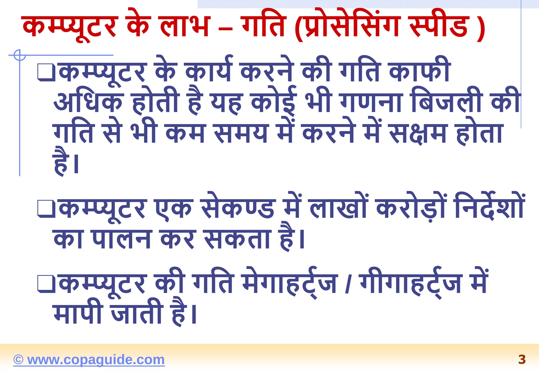 Computer Fundamentals Hindi122333441.pptx