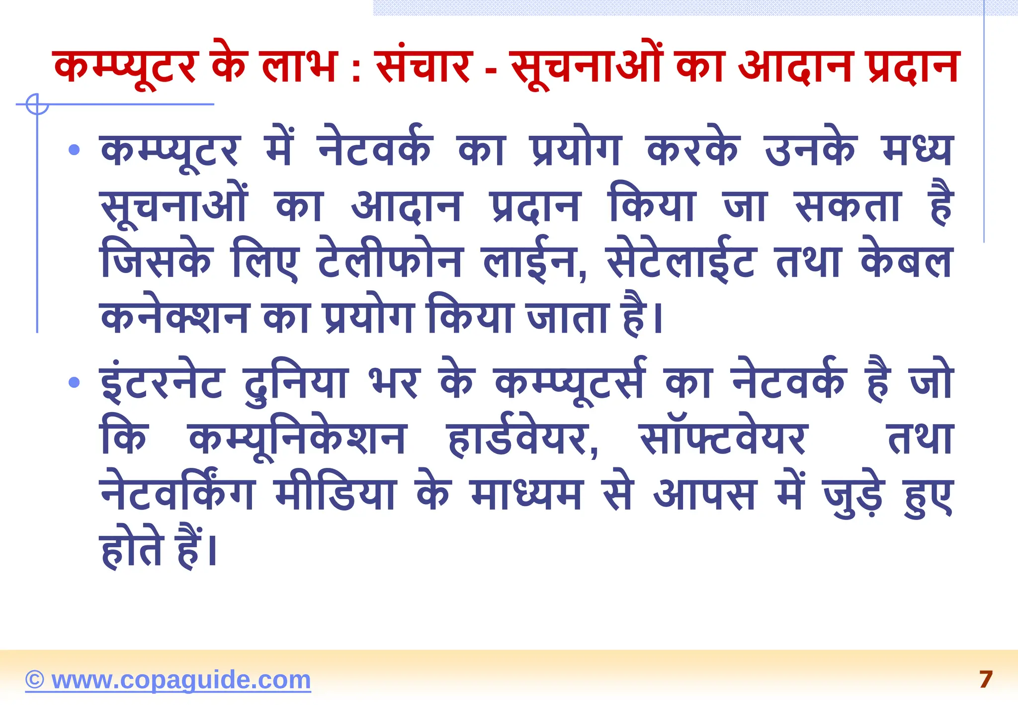 Computer Fundamentals Hindi122333441.pptx