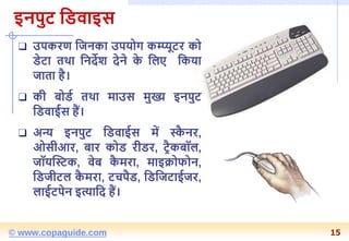 Computer Fundamentals Hindi122333441.pptx