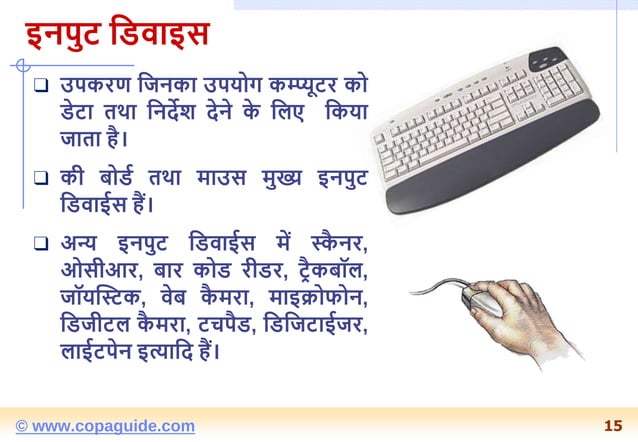 Computer Fundamentals Hindi122333441.pptx