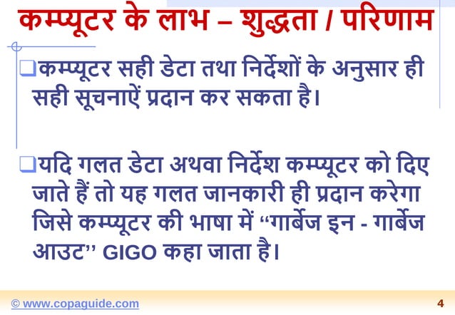 Computer Fundamentals Hindi122333441.pptx