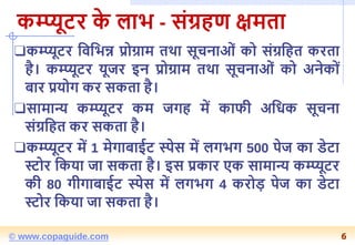 Computer Fundamentals Hindi122333441.pptx