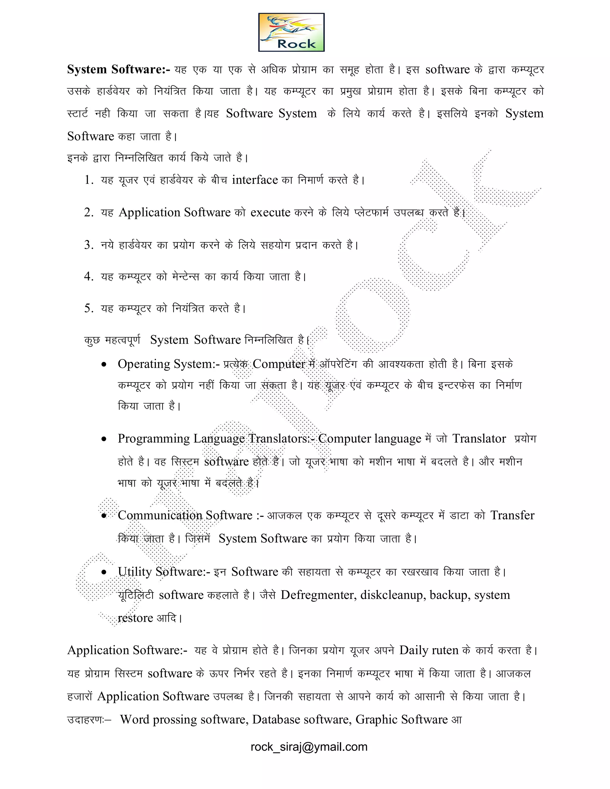 Computer fundamentals hindi notes | PDF