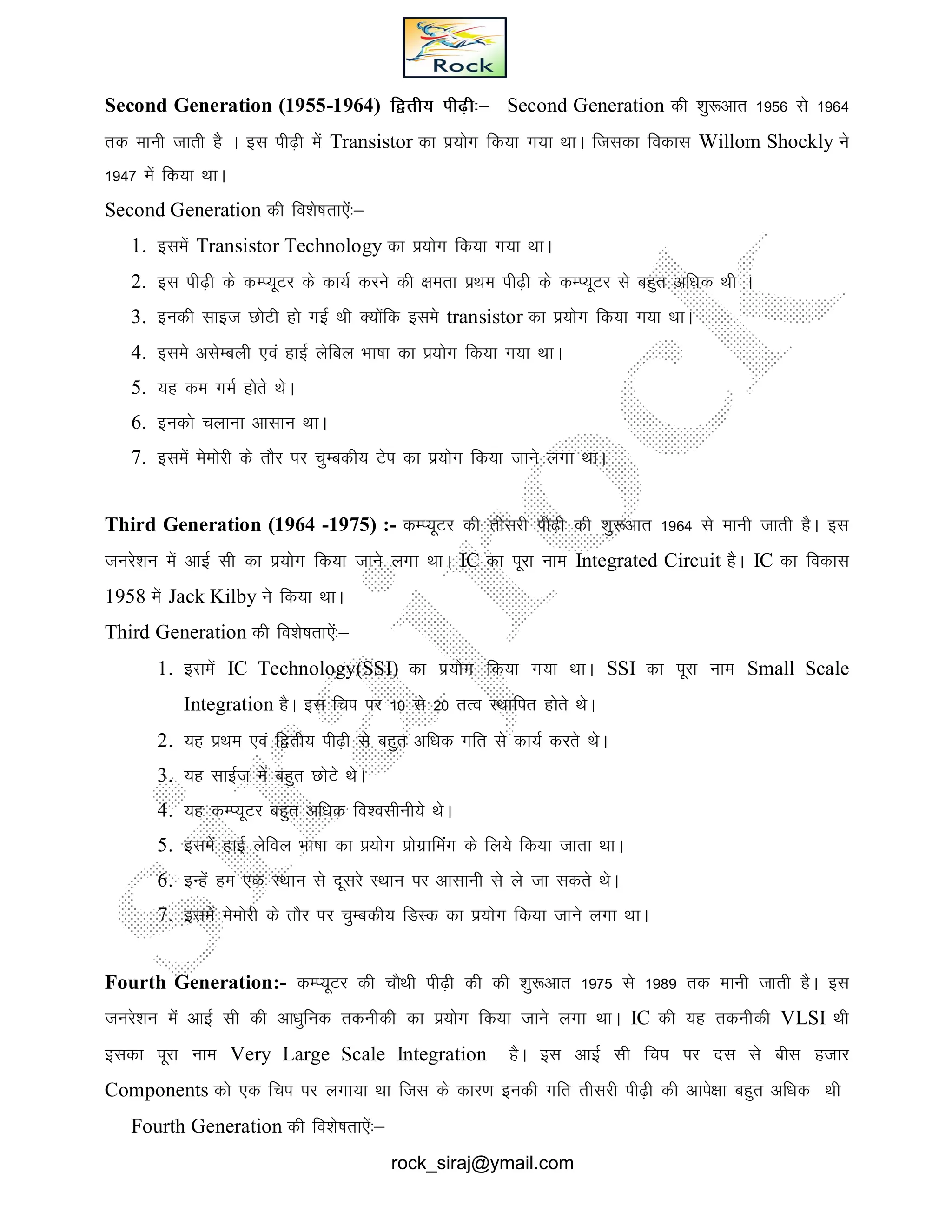 Computer Fundamentals Hindi Notes Pdf