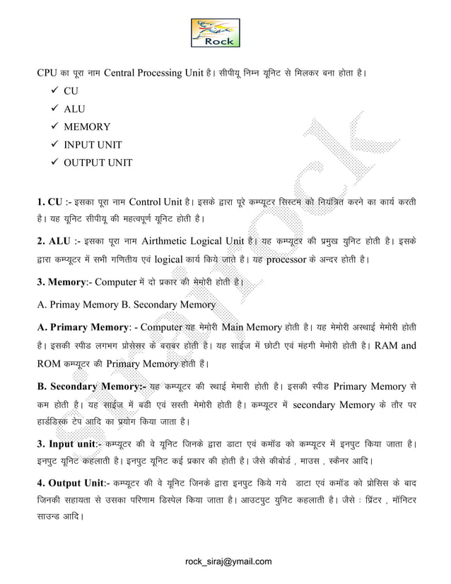 Computer fundamentals hindi notes | PDF