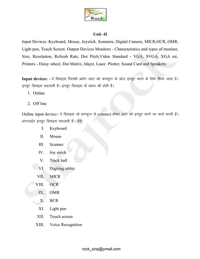 Computer fundamentals hindi notes | PDF