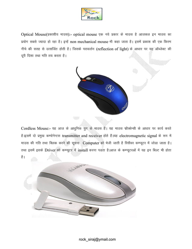 Computer fundamentals hindi notes | PDF