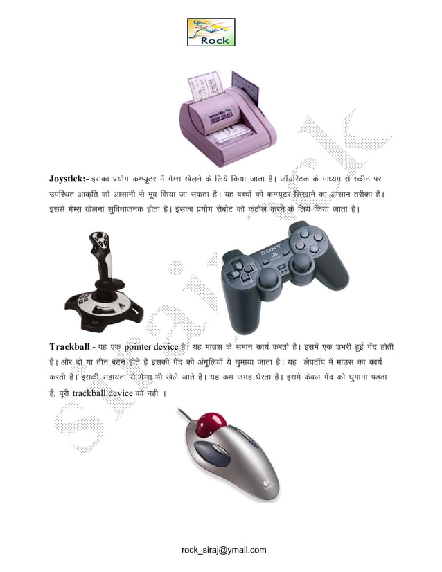 Computer fundamentals hindi notes | PDF