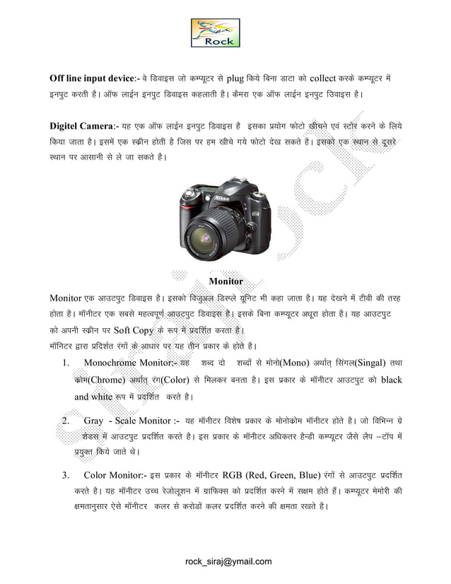 Computer fundamentals hindi notes | PDF