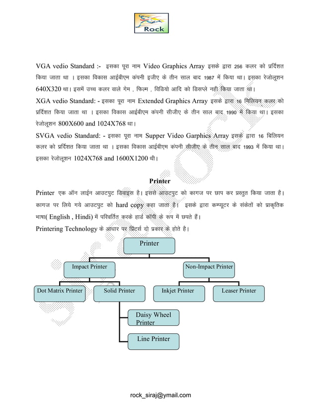 Computer fundamentals hindi notes | PDF