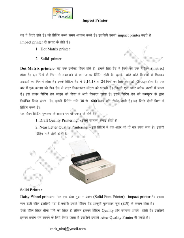 Computer fundamentals hindi notes | PDF