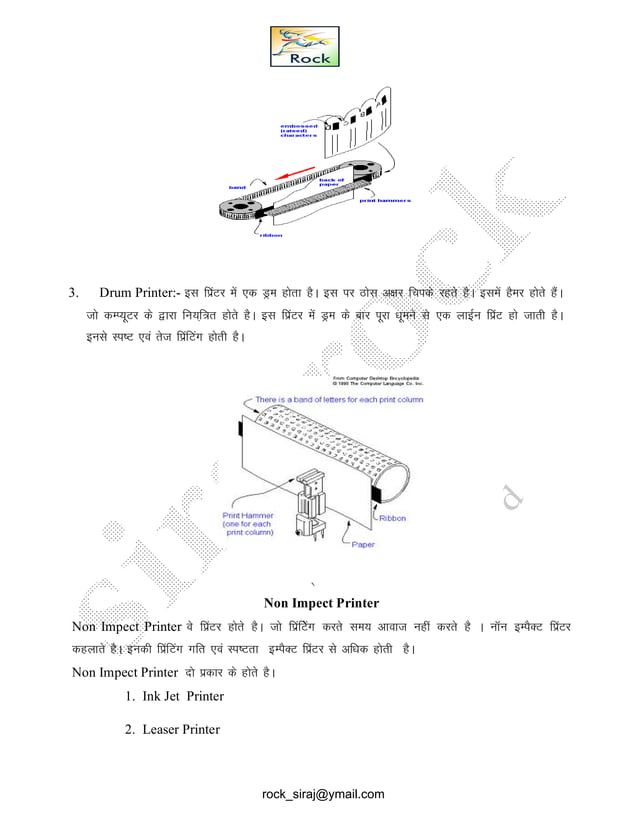 Computer fundamentals hindi notes | PDF