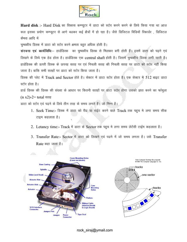 Computer fundamentals hindi notes | PDF