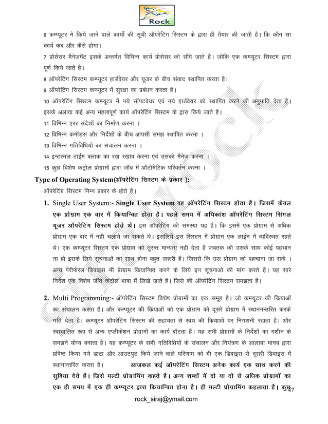 Computer Fundamentals Hindi Notes Pdf
