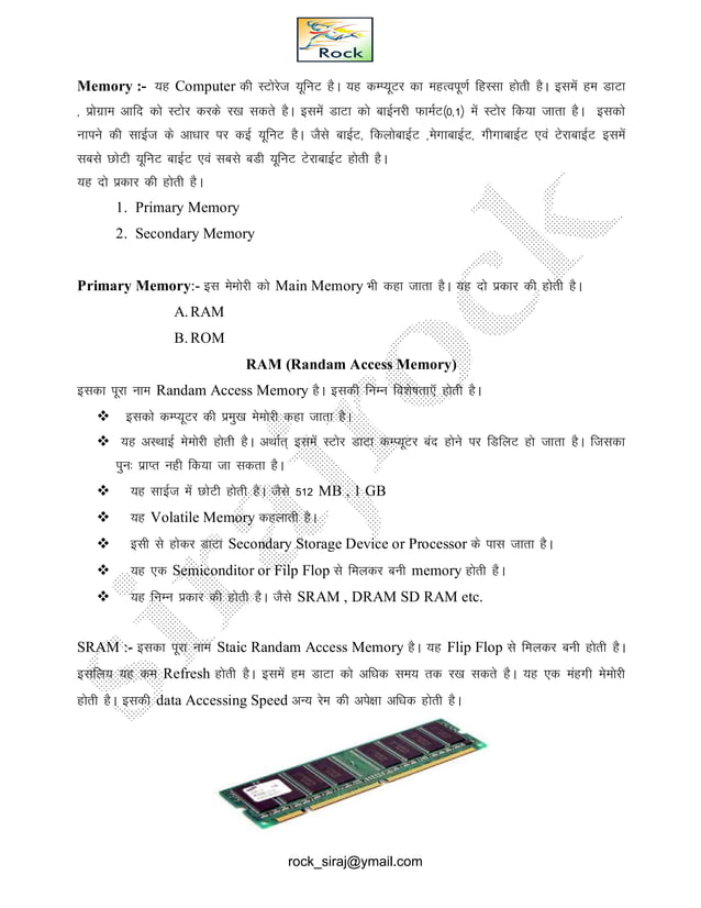 Computer fundamentals hindi notes | PDF