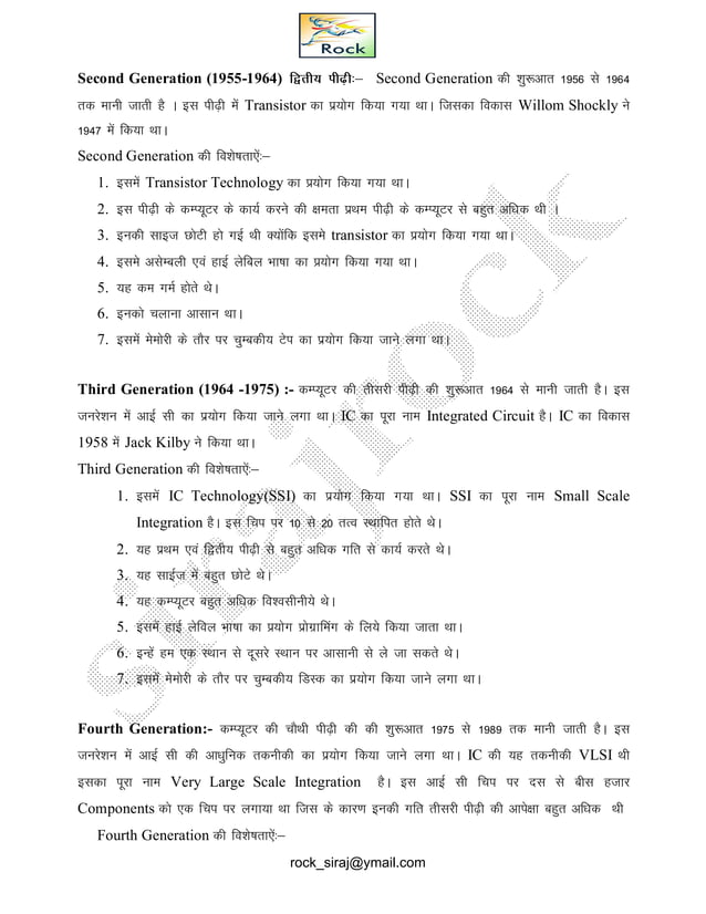 Computer fundamental hindi notes - driverrilly