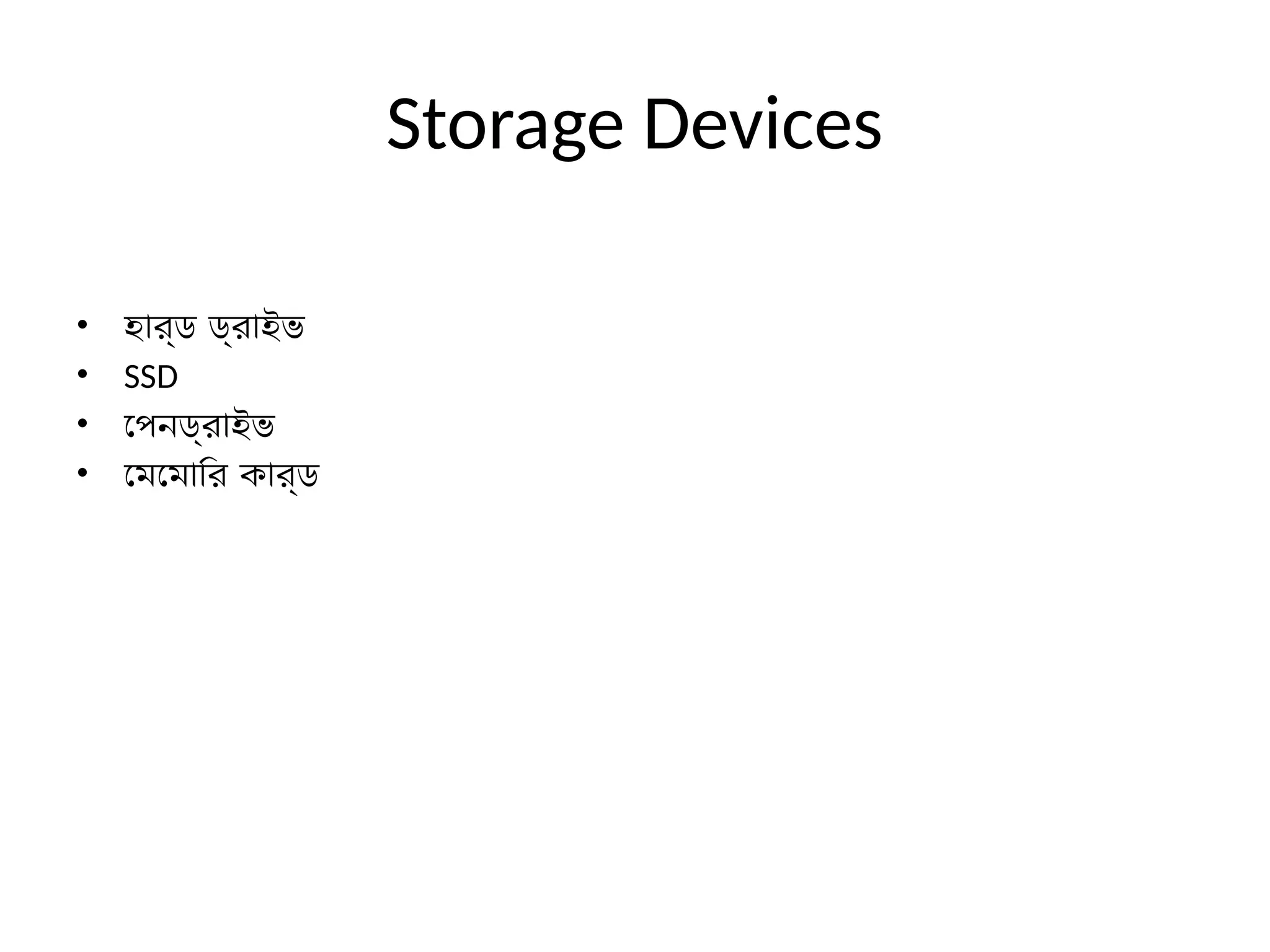 Computer Fundamentals Presentation Slides Pptx