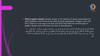 Computer Graphic , graphics designing slides | PPTX
