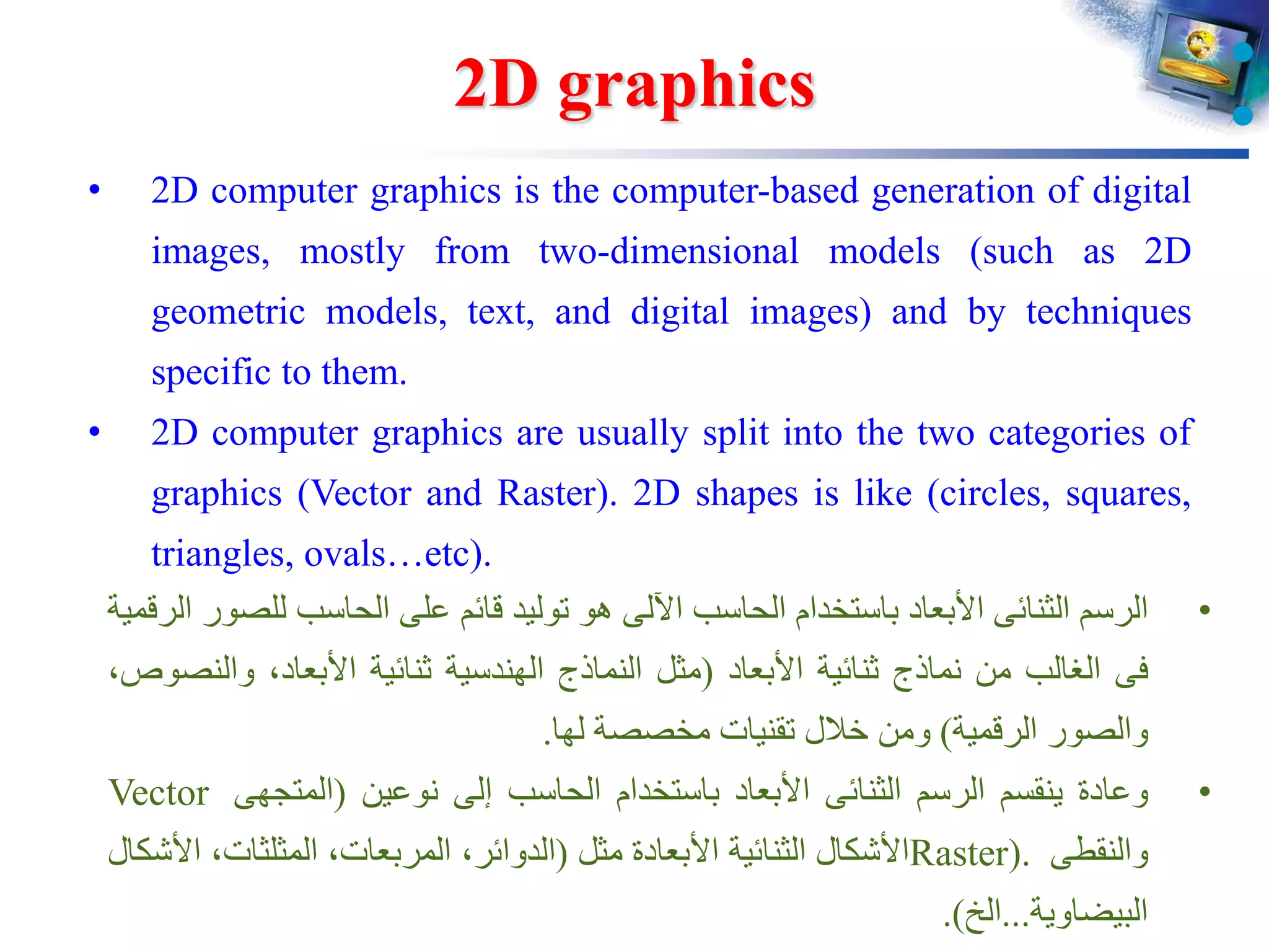Computer_Graphics_basic_definitions_summary | PPSX