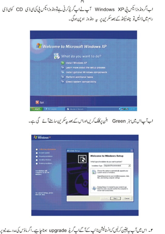 Computer guide book (urdu) | PDF