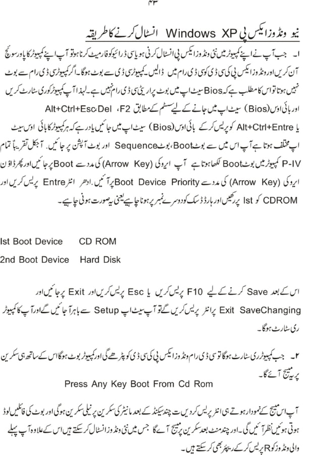 Computer guide book (urdu) | PDF