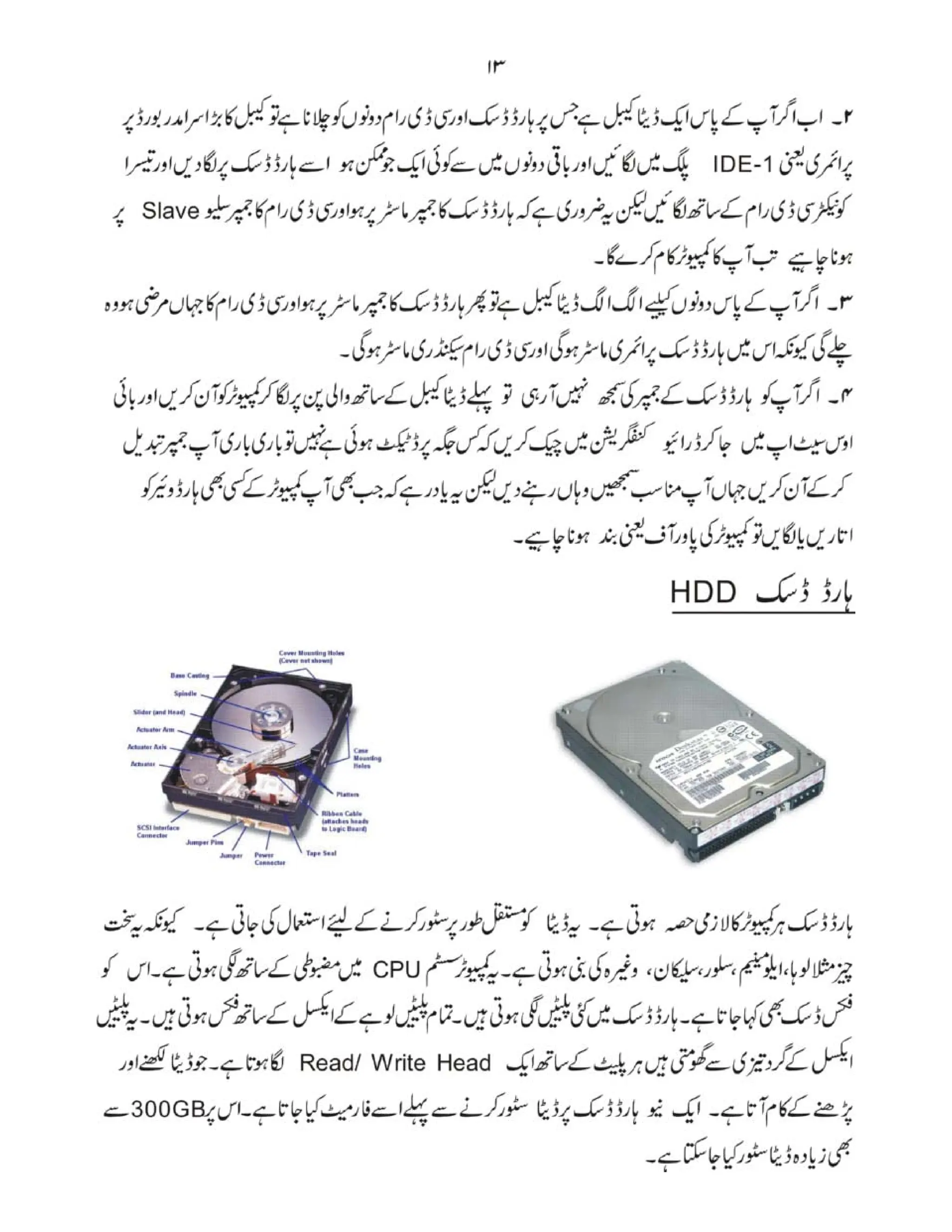 Computer Guide Book (urdu) .pdf | Computing | Technology & Computing