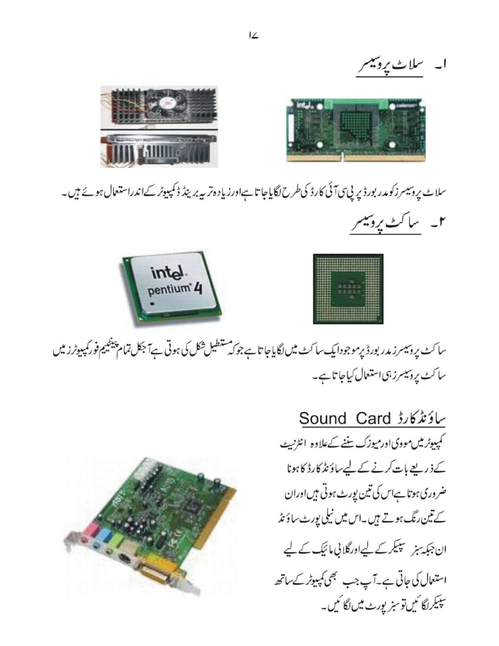 Computer Guide Book (urdu) .pdf | Computing | Technology & Computing