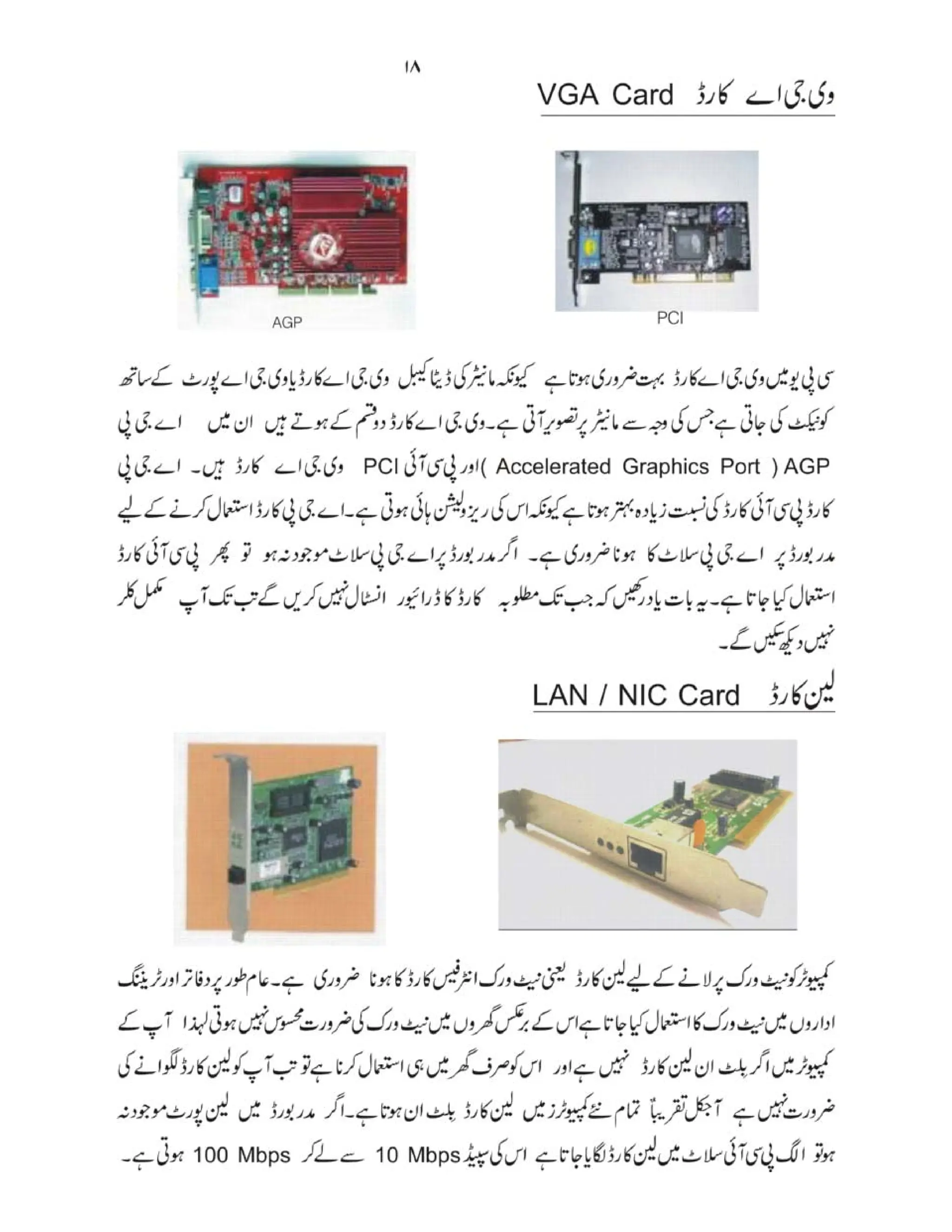 Computer Guide Book (urdu) .pdf | Computing | Technology & Computing