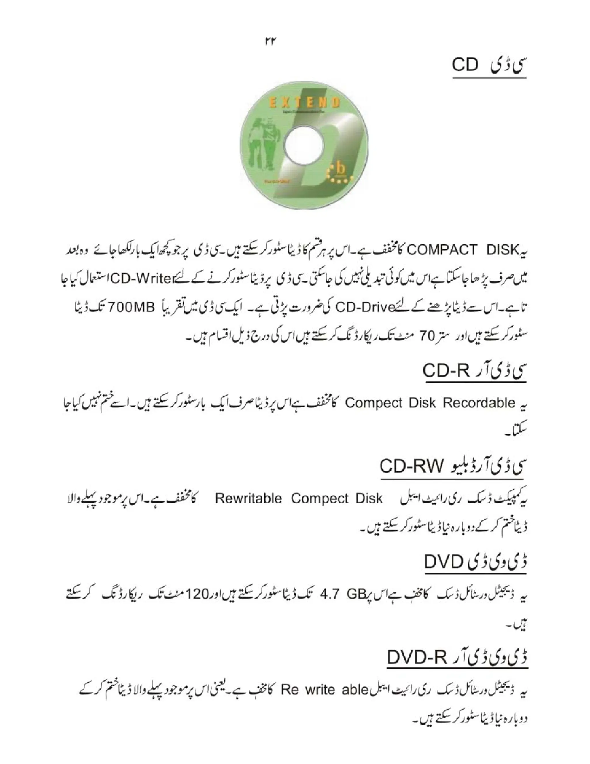 Computer Guide Book (urdu) .pdf | Computing | Technology & Computing