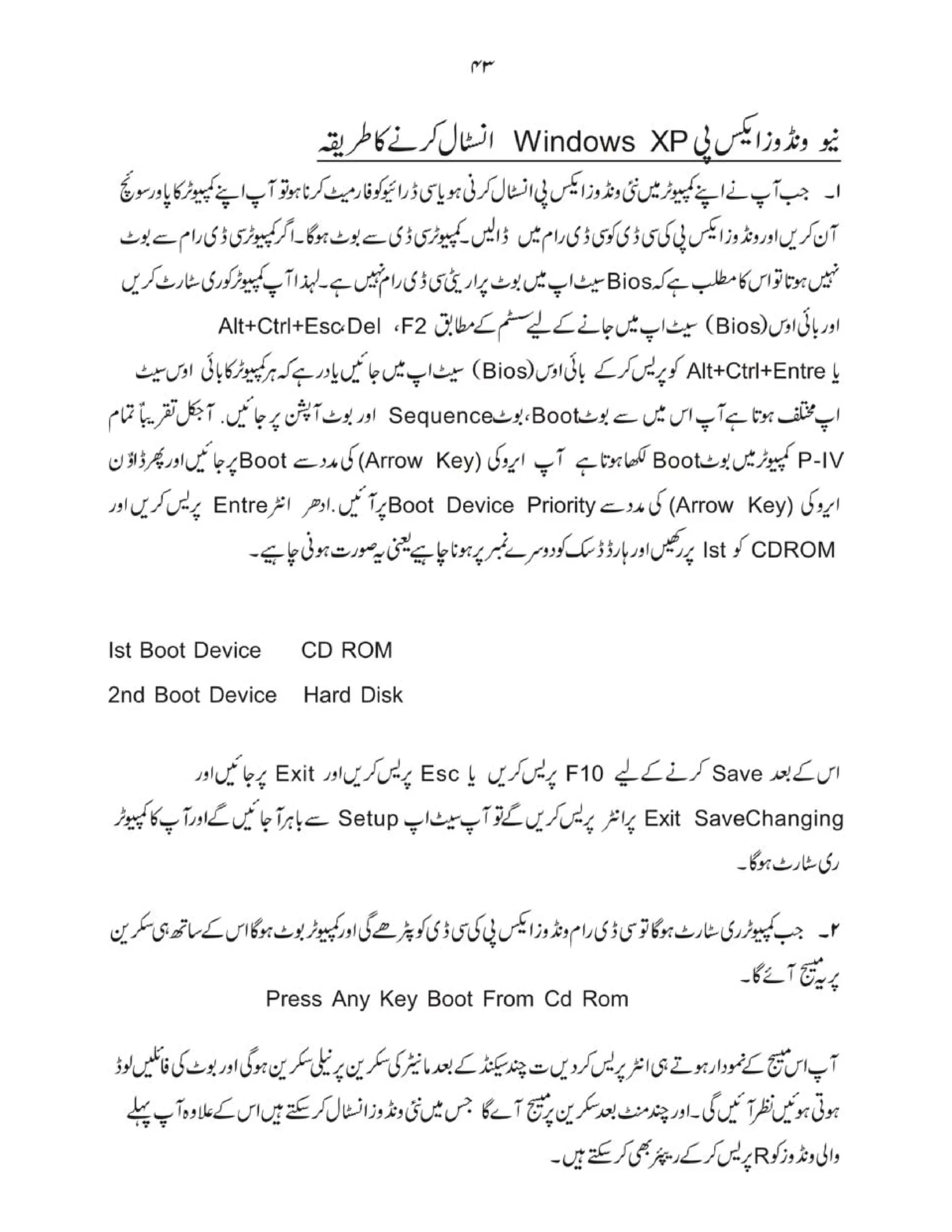 Computer Guide Book (urdu) .pdf