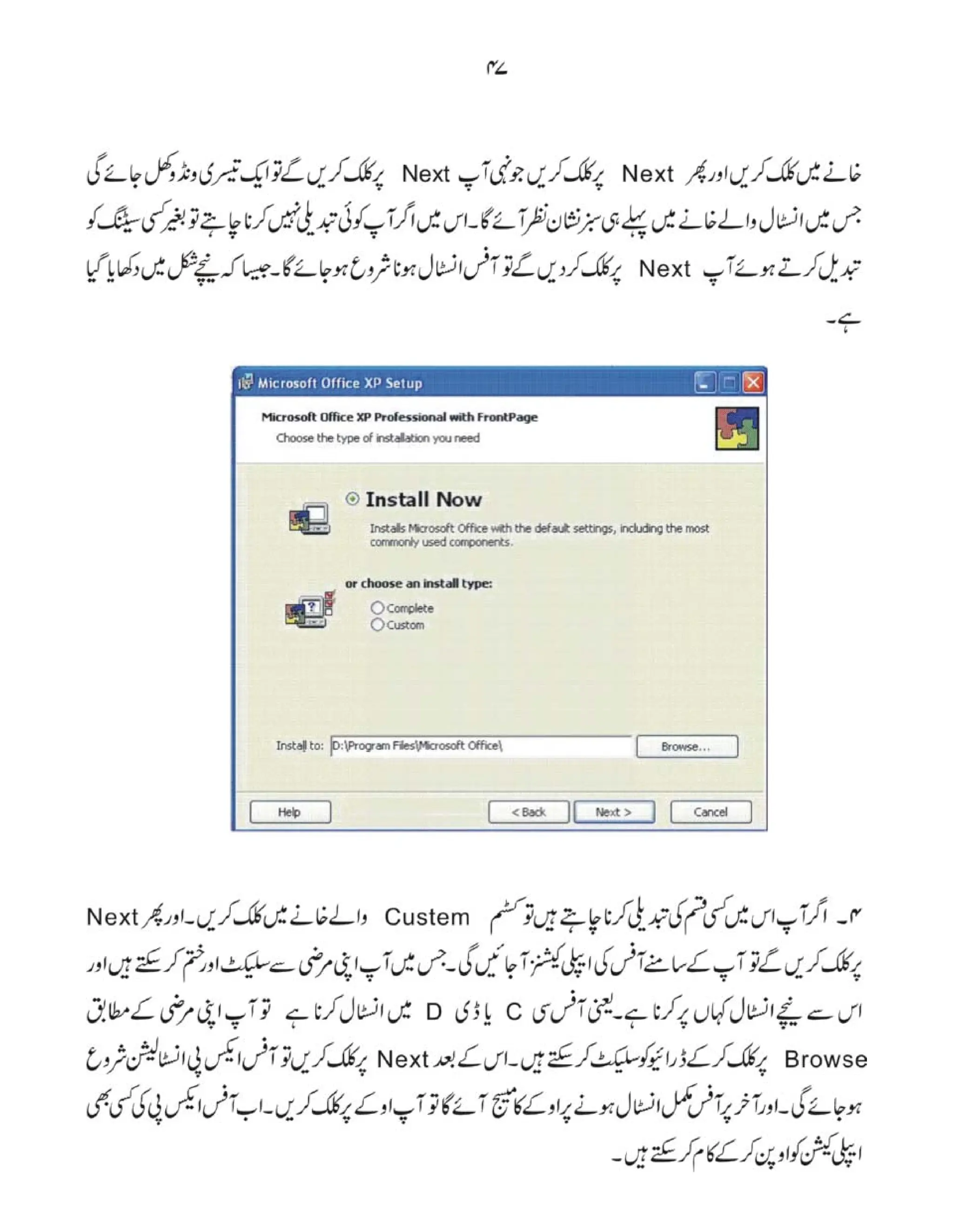 Computer Guide Book (urdu) .pdf | Computing | Technology & Computing