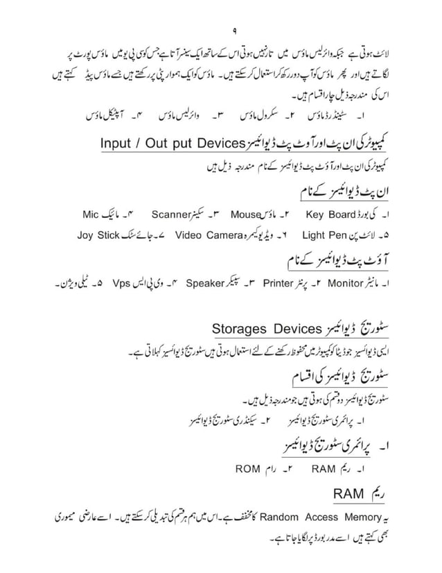 Computer Guide Book (urdu) .pdf | Computing | Technology & Computing