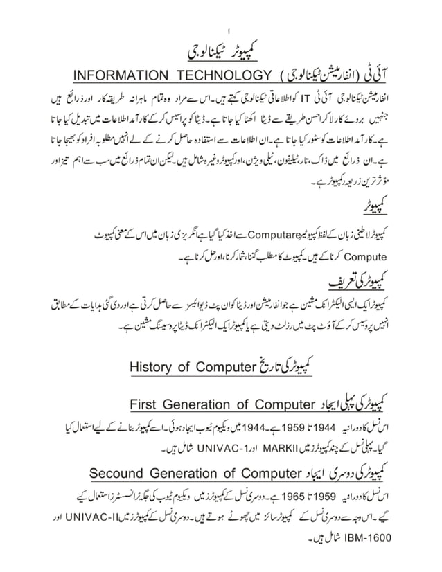 Computer Guide Book (urdu) .pdf