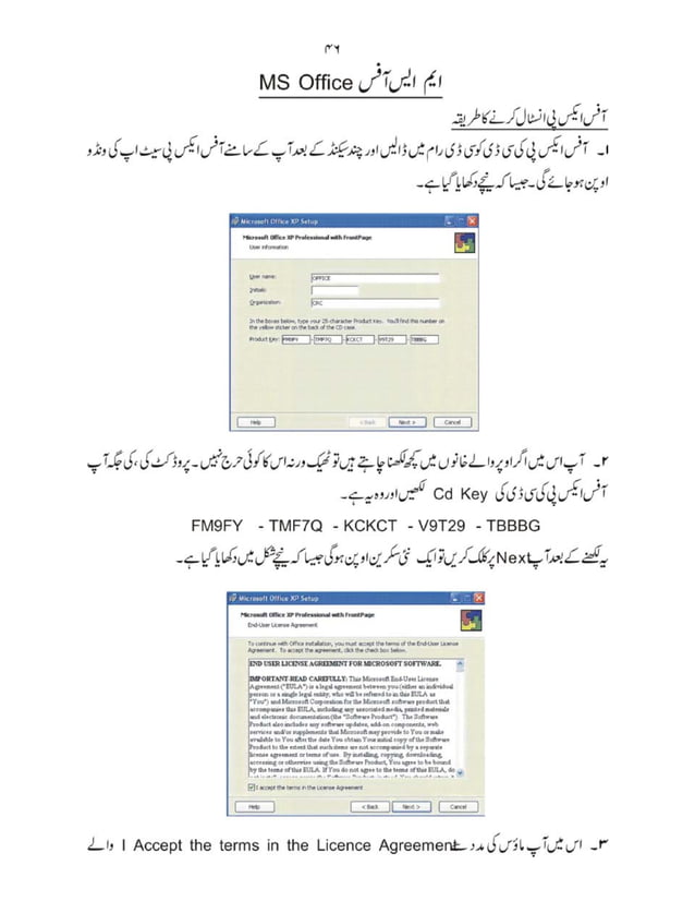 Computer Guide Book (urdu) .pdf