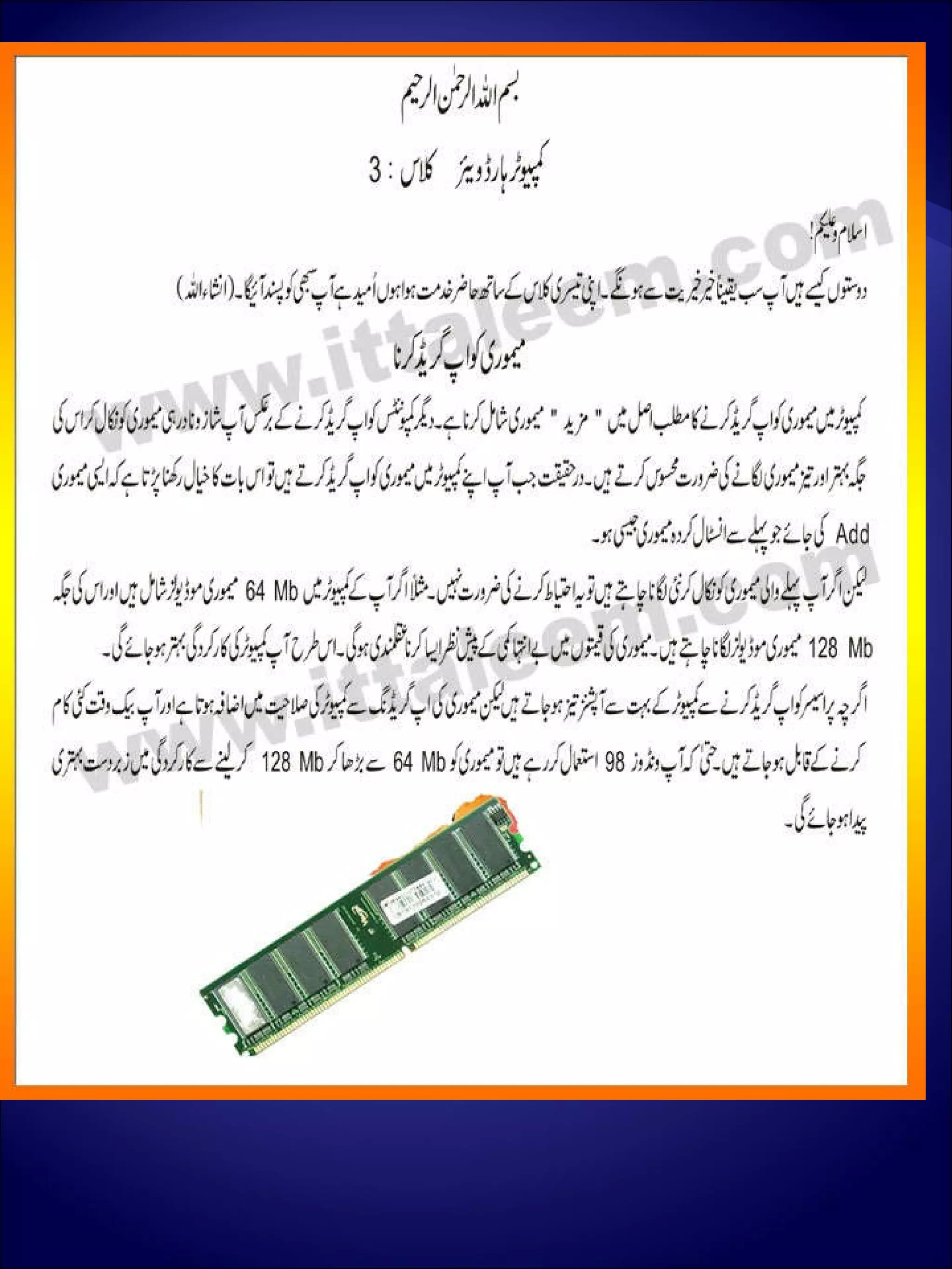 Computer hardware | PPT