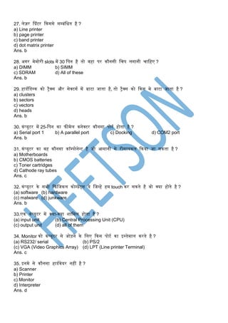 Computer Hardware Questions and Answers in Hindi | PDF