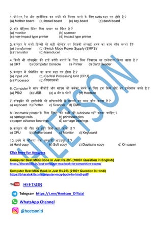 Computer Hardware Questions and Answers in Hindi | PDF