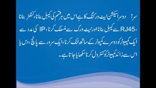 Computer hardware & networking course information | PPT