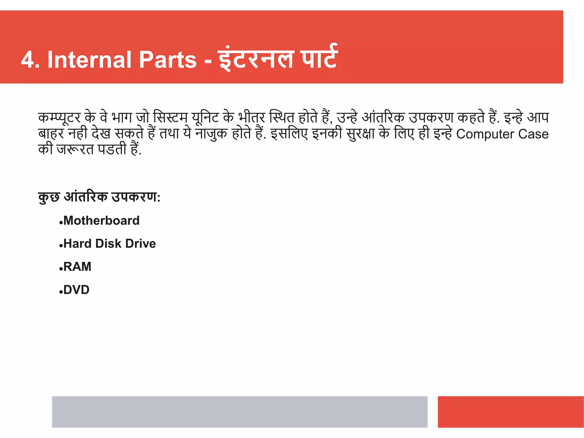 computer hardware ppt.pptx