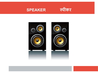 computer hardware ppt.pptx