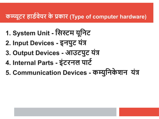 computer hardware ppt.pptx