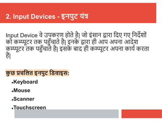 computer hardware ppt.pptx